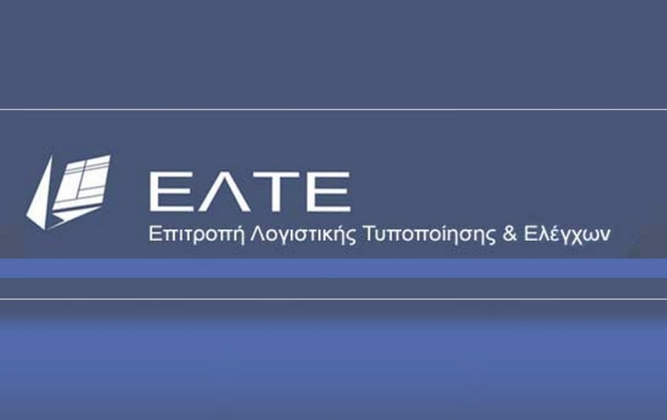 ΣΛΟΤ 2669/28-12-2015 «ΕΝΣΩΜΑΤΩΣΗ ΤΟΥ ΦΠΑ ΩΣ ΕΣΟΔΟ ΚΑΙ ΔΑΠΑΝΗ ...