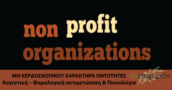Επίκαιρα Λογιστικά Φορολογικά σεμινάρια με τον κ. Καλαμαρά Νικόλαο ...